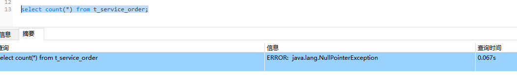 NPE was reported when using count(*) to query sharding table · Issue #26385 · apache ...