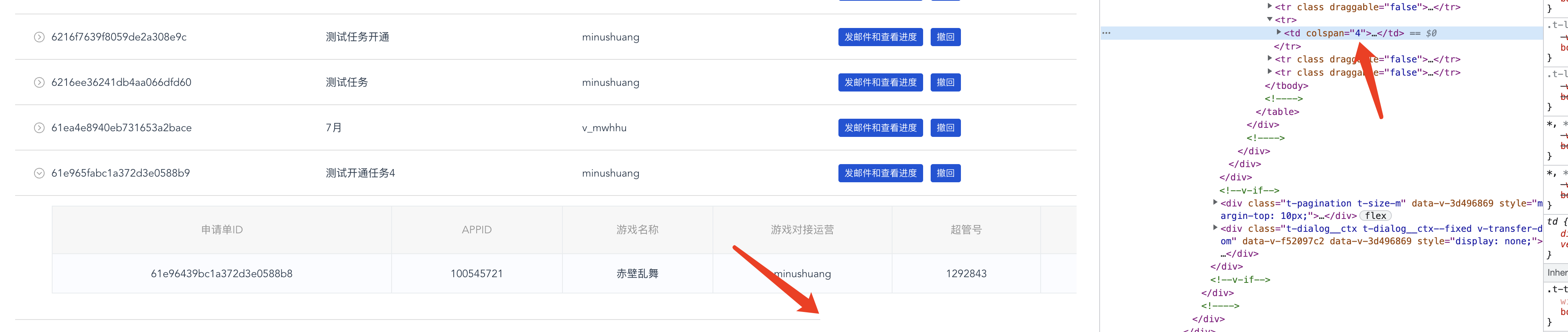 [t-table] 行展开后，展开行下面的横向表格线会比正常的短一列 · Issue #600 · Tencent/tdesign-vue-next · GitHub