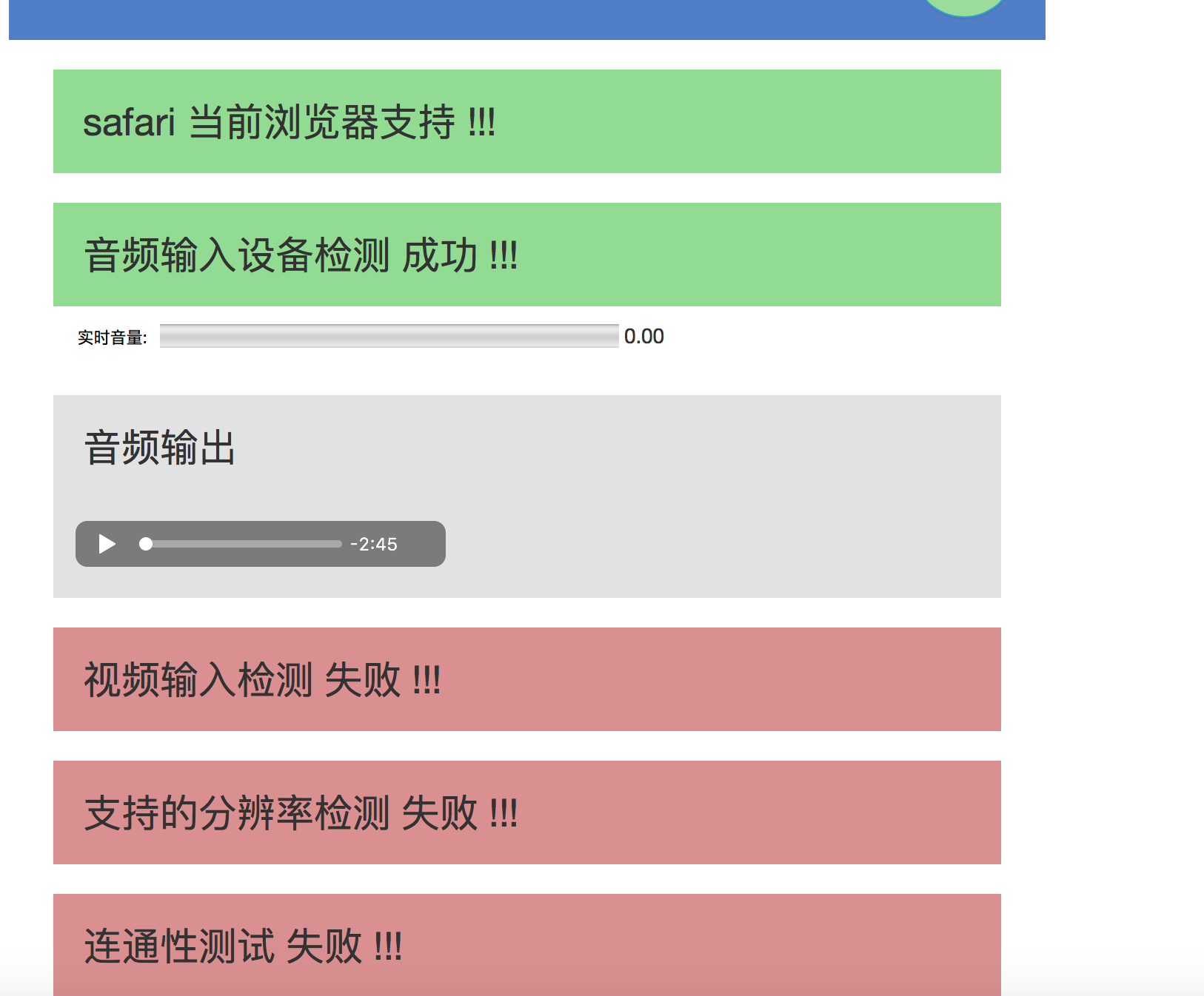 【Web】-【4.3.1】【远端流 subscribe 成功之后，safari 11 及以上版本浏览器播放远端流视频正常，音频无法播放，必现，Chrome浏览器正常】 · Issue #142 ...