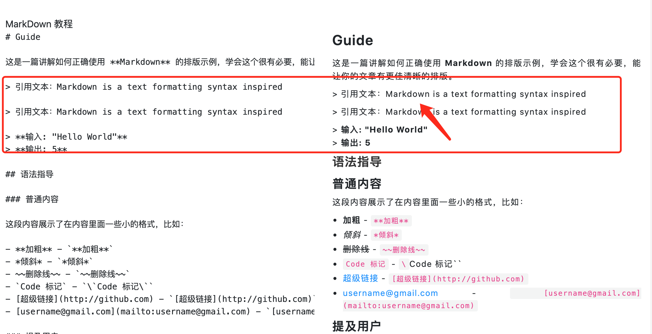 blockquote cannot be rendered · Issue #1764 · markedjs/marked · GitHub