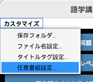 語学講座CS2 (2023年度) | CaptureStream2