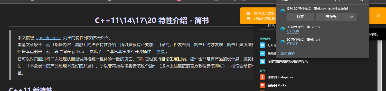 导出为离线html时，导出文件名的bug · Issue #3639 · Kenshin/simpread · GitHub