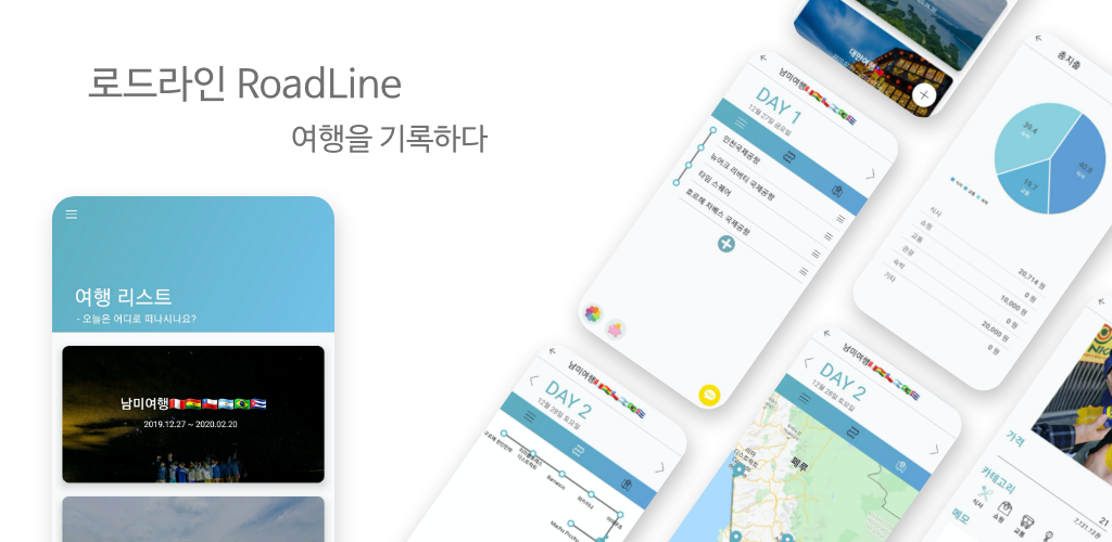 GitHub - enan501/RoadLine_v2