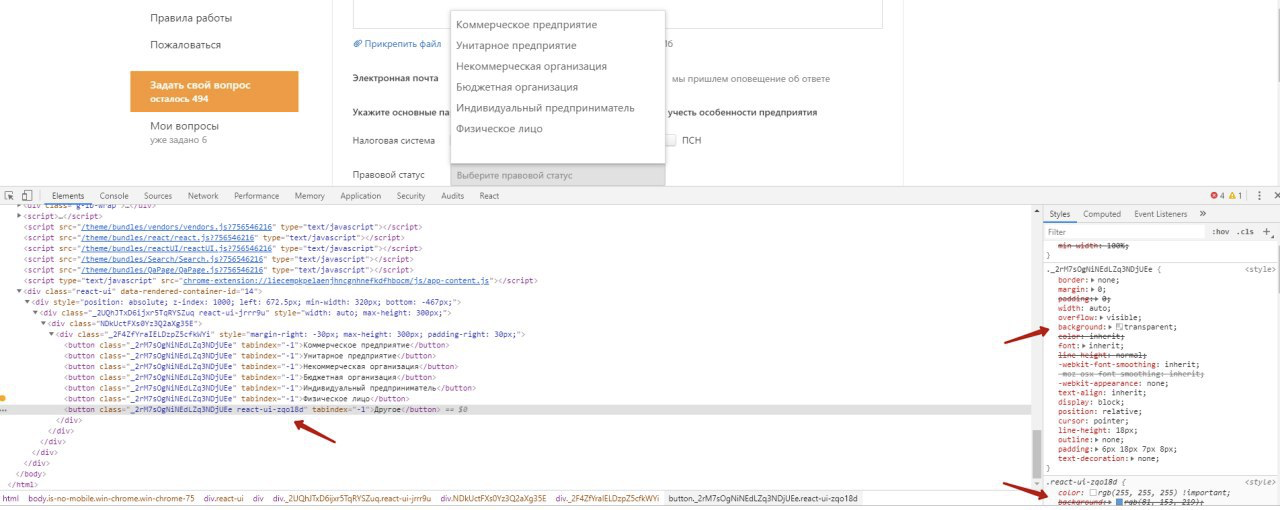 [customization] Базовые стили перекрывают кастомные · Issue #1514 · skbkontur/retail-ui · GitHub