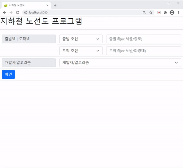 GitHub - jeomn/Subway-Map-using-Shortest-Path-Algorithms: 최소경로알고리즘을 활용한 ...