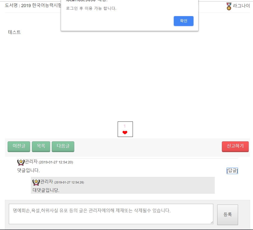 GitHub - Eun-Chan/Book-Review-Website: 도서 리뷰/정보 웹 사이트