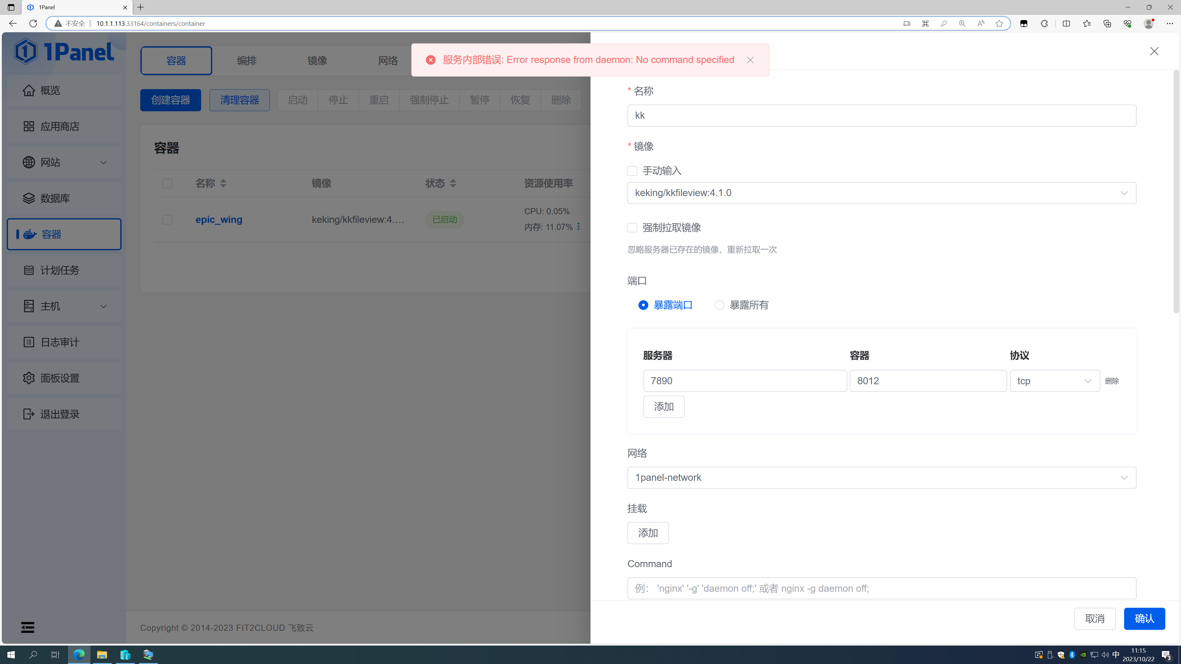 [BUG]Docker创建容器报错 · Issue #2622 · 1Panel-dev/1Panel · GitHub