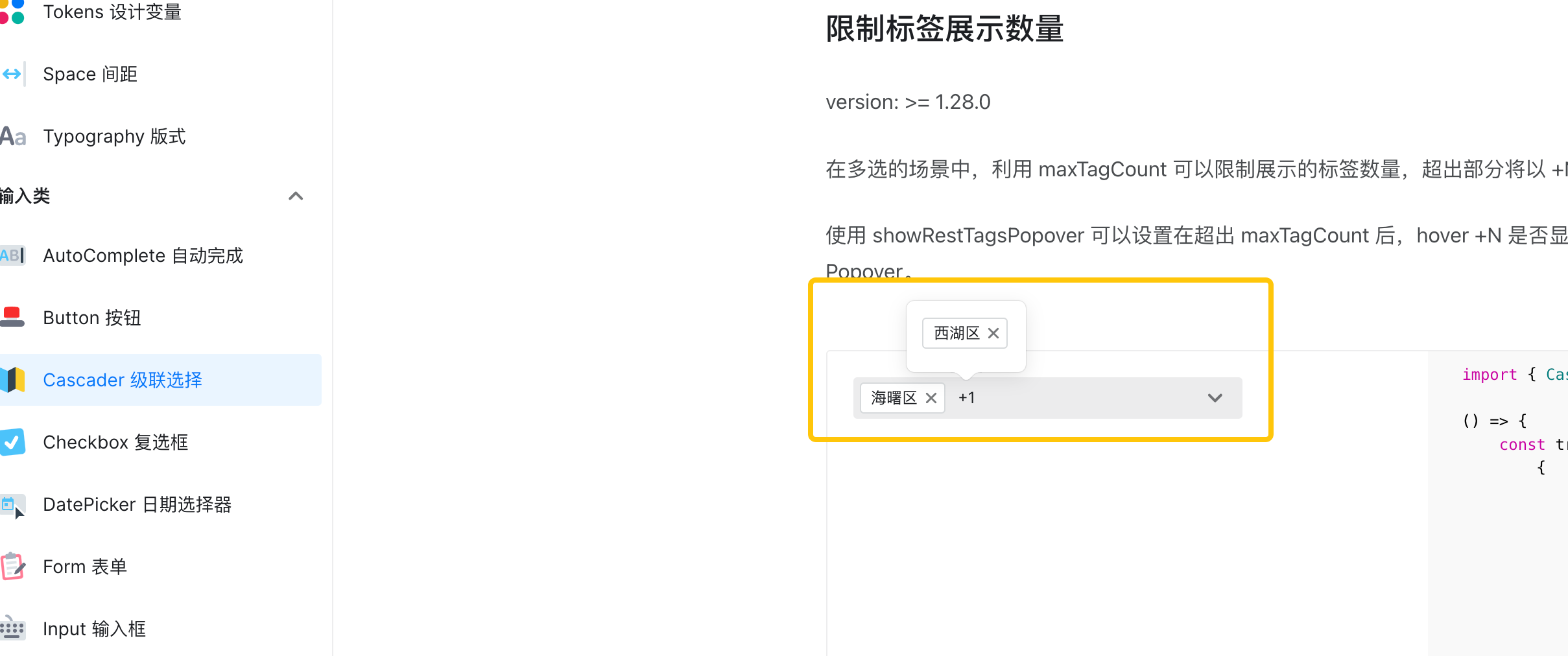 select 组件内多选超出部分+N ，增加 hover +n 能用 poover 显示具体内容 · Issue #317 · DouyinFE/semi-design · GitHub