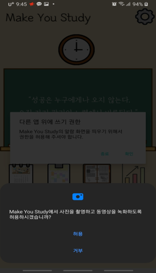 GitHub - kimsumin-creat/MakeYouStudy-Fuction-Explain