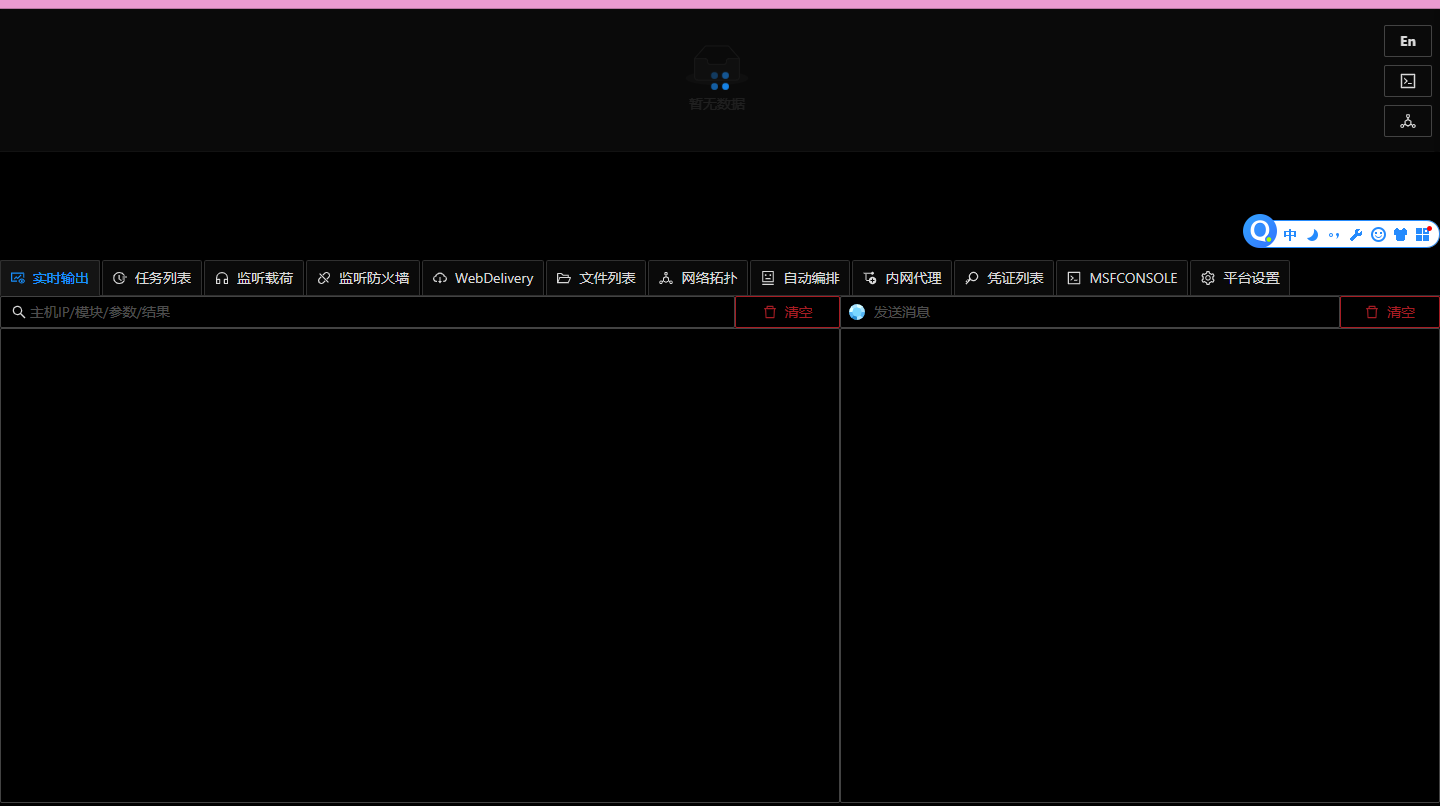 [BUG] 前端 控制台session无法加载 · Issue #71 · FunnyWolf/Viper · GitHub