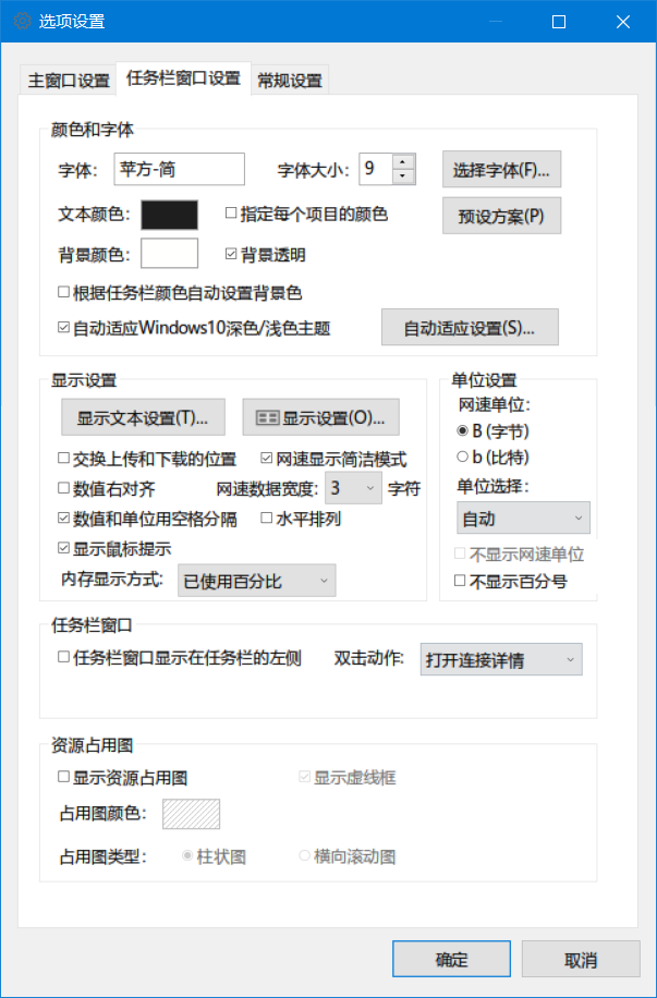 new bug · Issue #899 · zhongyang219/TrafficMonitor · GitHub