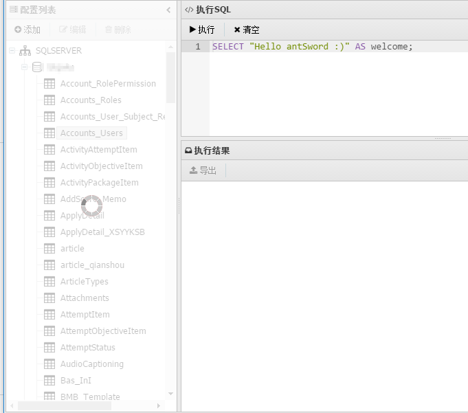 mssql数据库bug · Issue #128 · AntSwordProject/antSword · GitHub