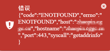 https ENOTFOUND 错误 · Issue #170 · AntSwordProject/antSword · GitHub