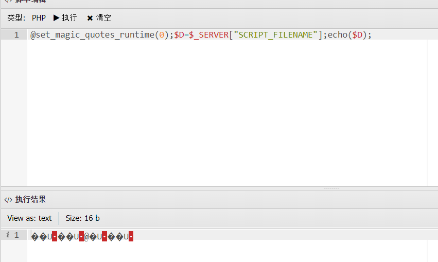 主目录错误的问题 · Issue #181 · AntSwordProject/antSword · GitHub