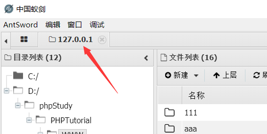 新功能建议：增加标签的显示方式设置 · Issue #206 · AntSwordProject/antSword · GitHub