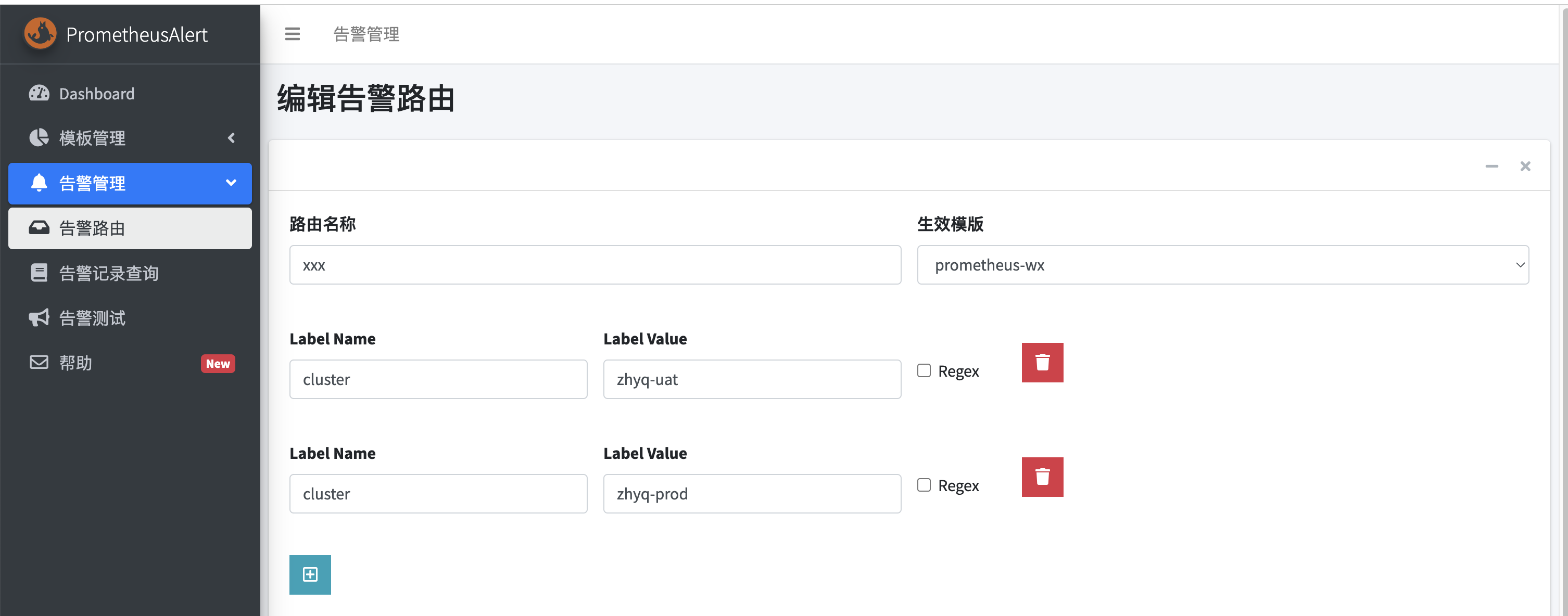 路由无效 · Issue #213 · feiyu563/PrometheusAlert · GitHub