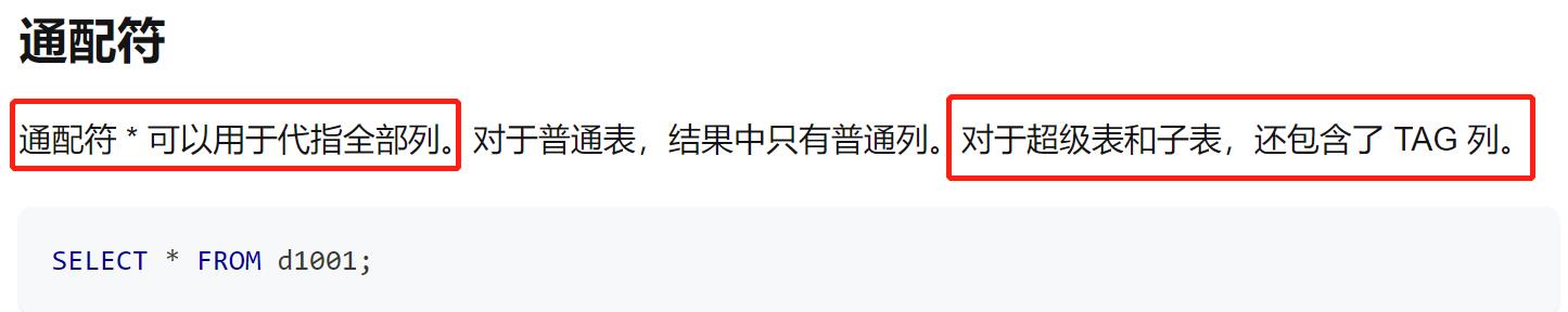 tdengine 3.0.1.0 select * from subtable not return tag field value ...