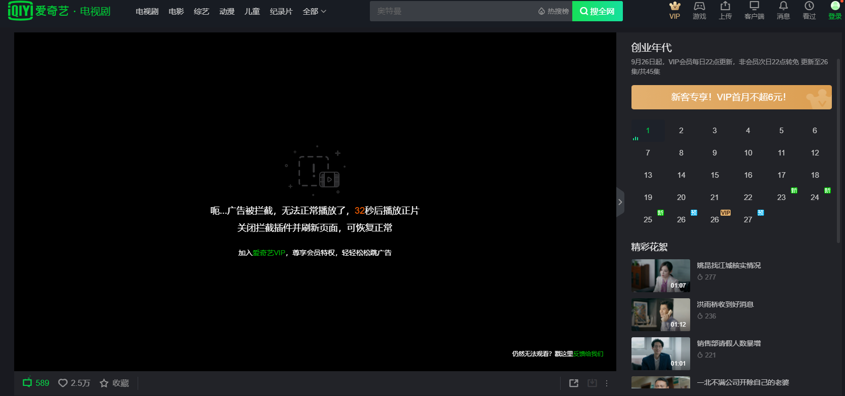 iqiyi.com · Issue #65584 · AdguardTeam/AdguardFilters · GitHub