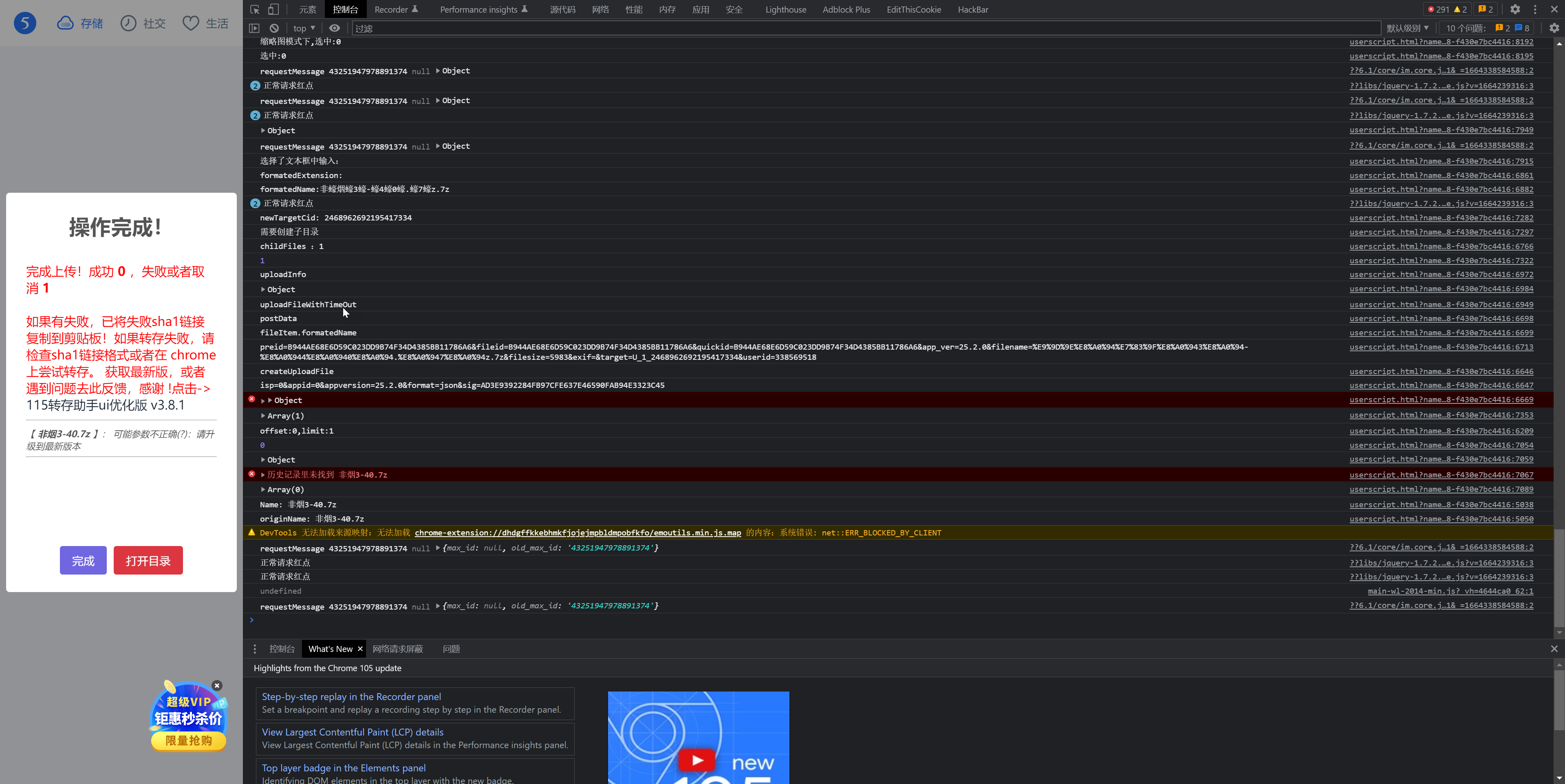 v3.8.1上传SHA1报错：可能参数不正确(?)：请升级到最新版本 · Issue #65 · Nerver4Ever ...
