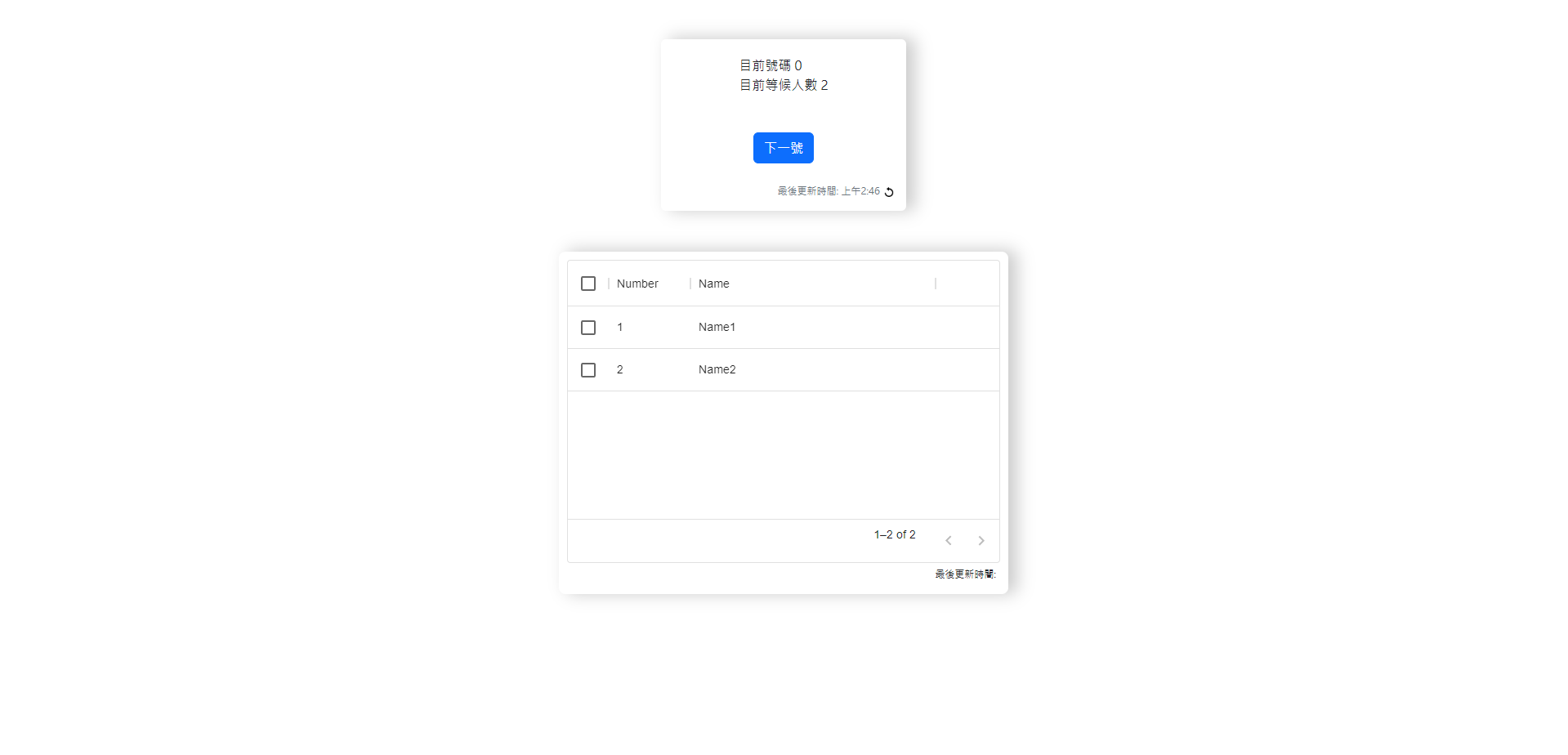 GitHub - yiru1218/number-queue-web