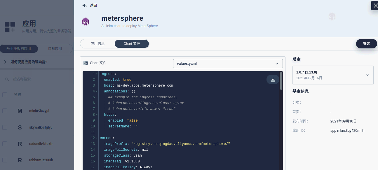 Helm 安装失败 · Issue 8605 · Meterspheremetersphere · Github 
