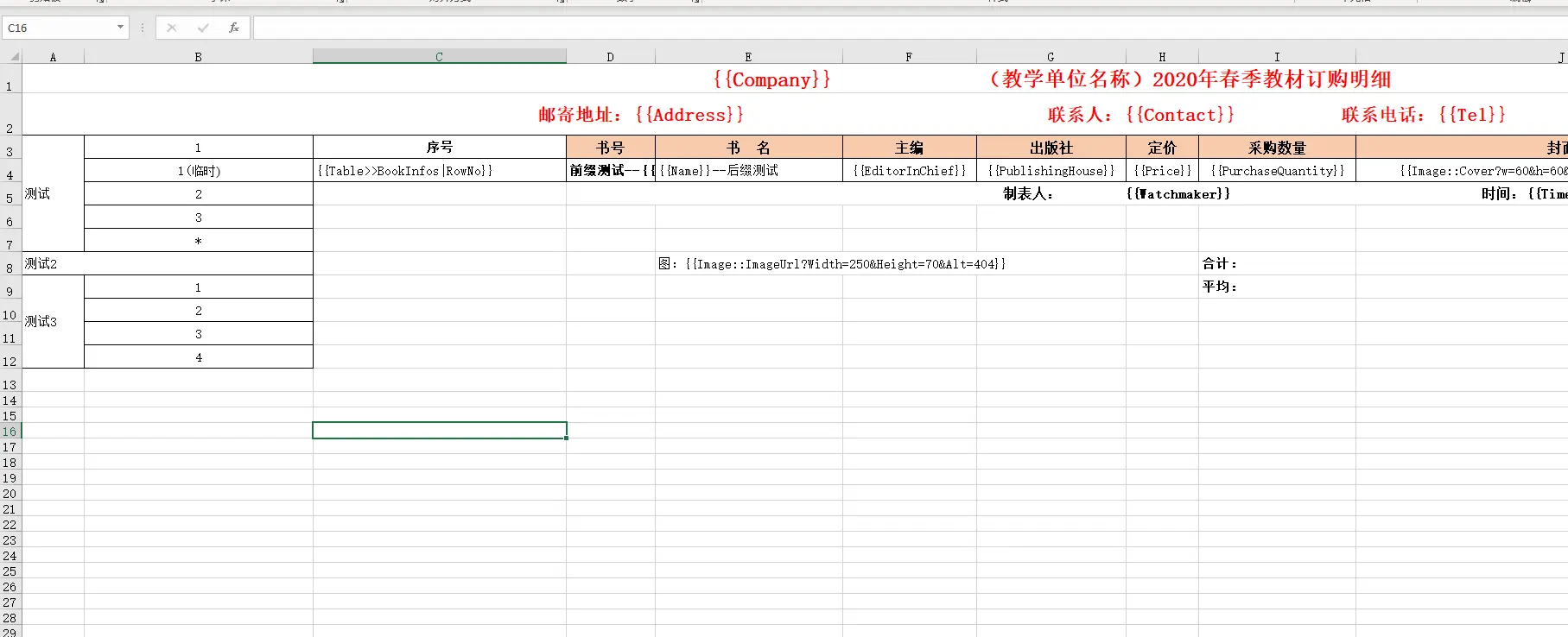 模板导出固定合并行异常 · Issue 410 · Dotnetcore Magicodes Ie · Github