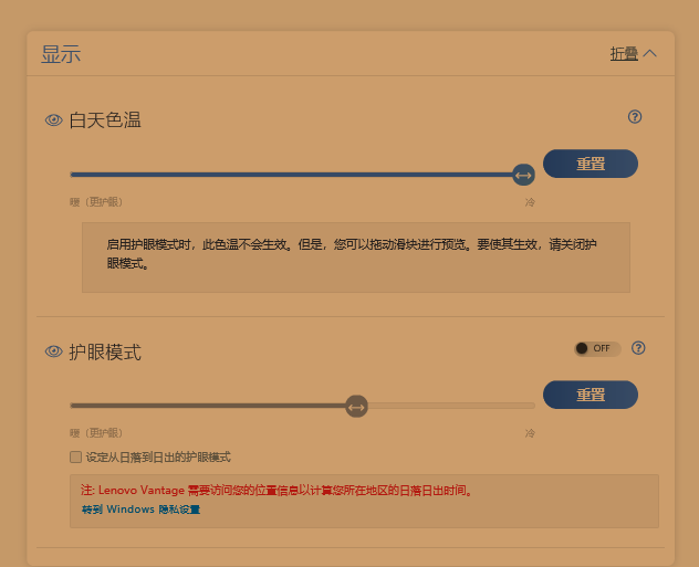 截图会自动开启win10的夜光选项 · Issue #1239 · Snipaste/feedback · GitHub