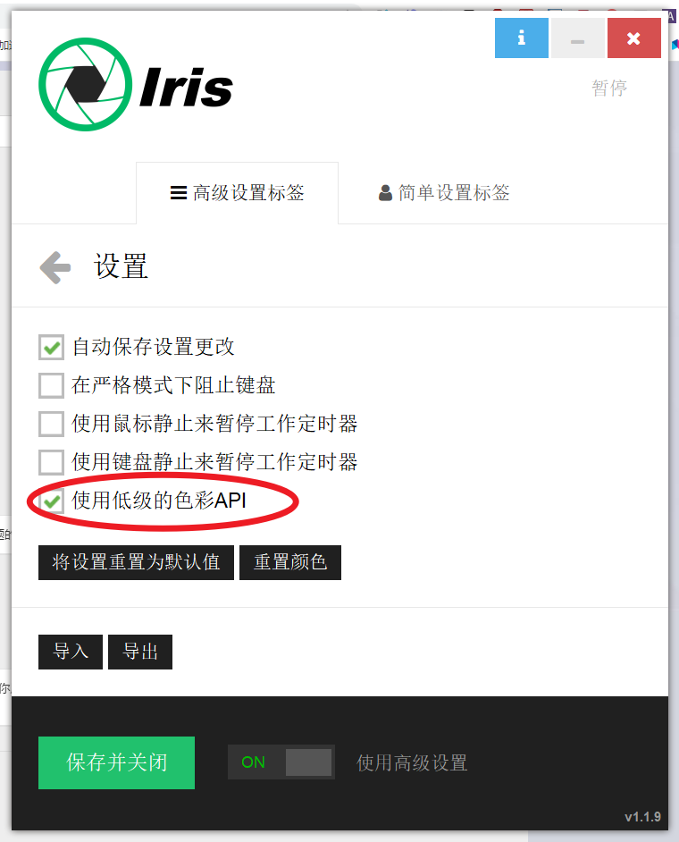 截图会自动开启win10的夜光选项 · Issue #1239 · Snipaste/feedback · GitHub