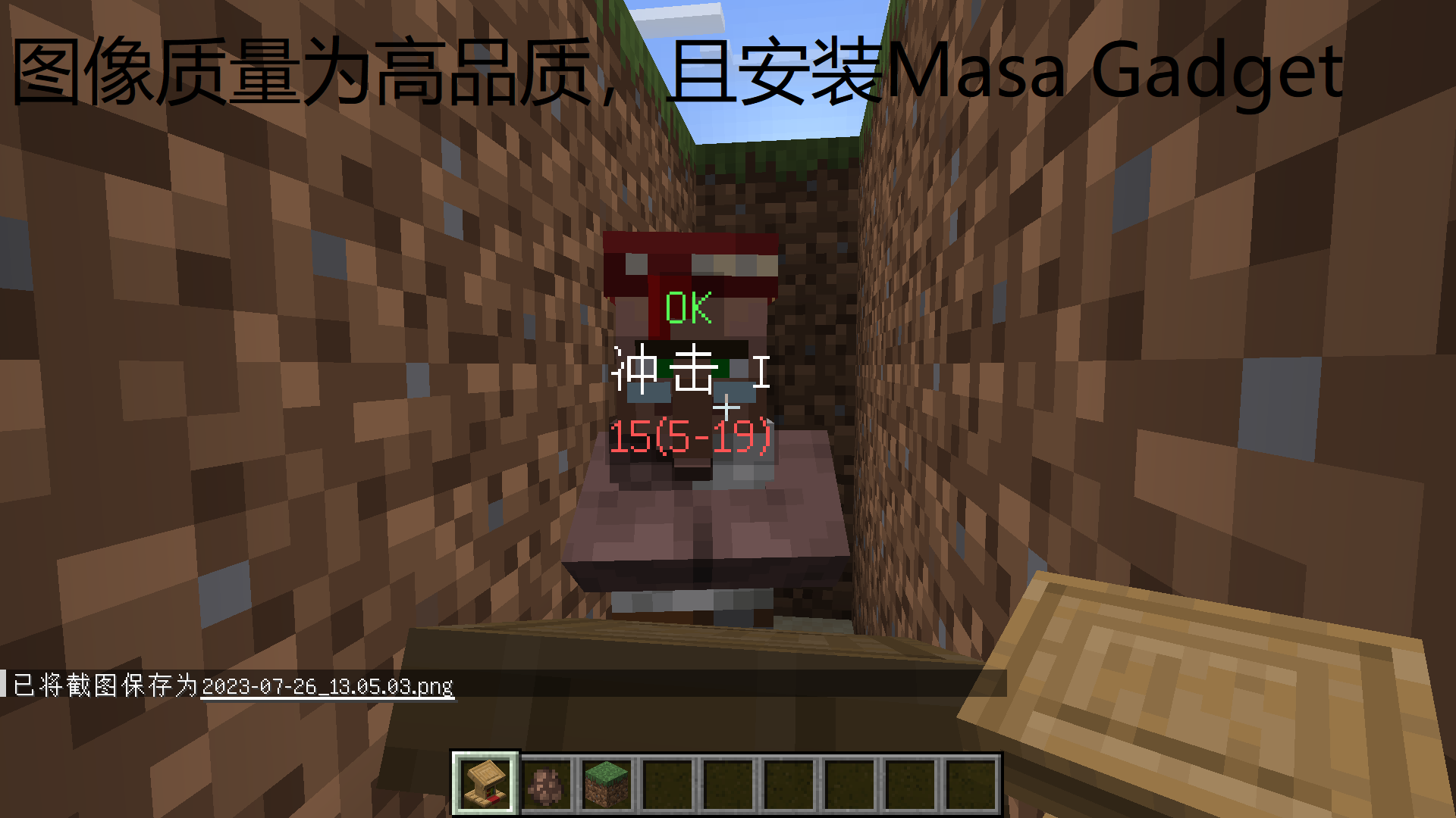 [Bug] 与投影模组显示的兼容性问题 · Issue #96 · plusls/MasaGadget · GitHub