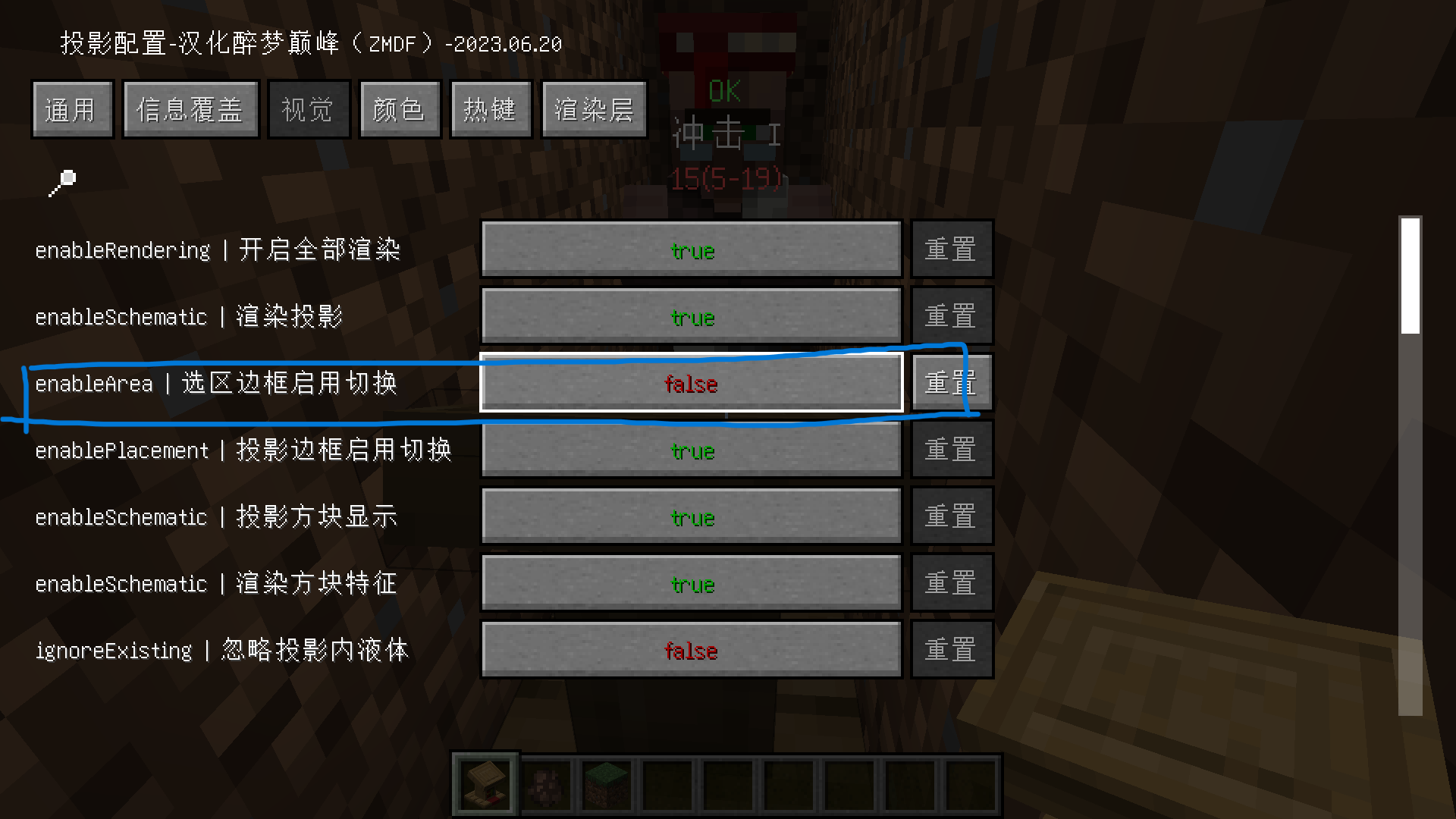 [Bug] 与投影模组显示的兼容性问题 · Issue #96 · plusls/MasaGadget · GitHub