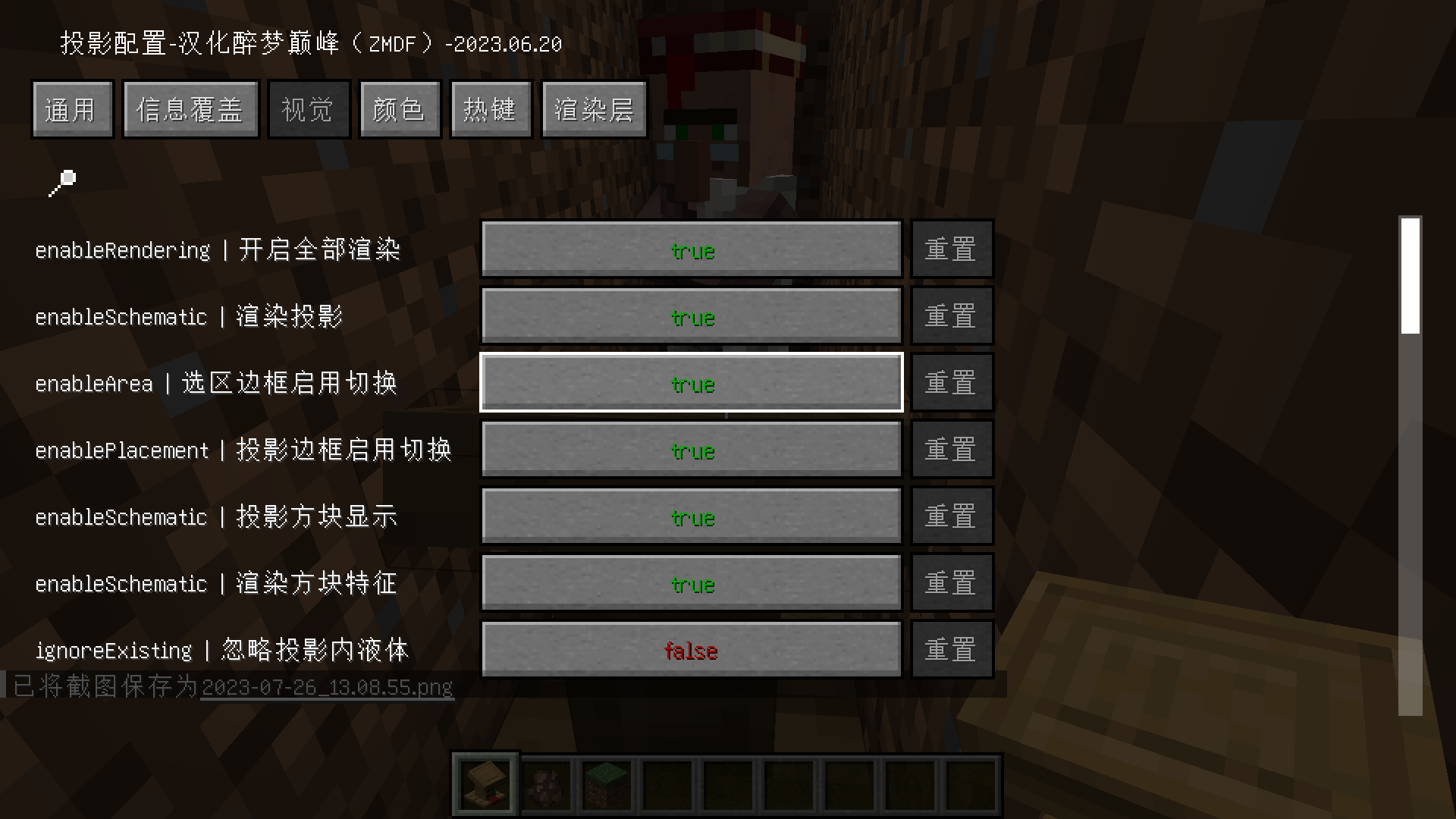 [Bug] 与投影模组显示的兼容性问题 · Issue #96 · plusls/MasaGadget · GitHub