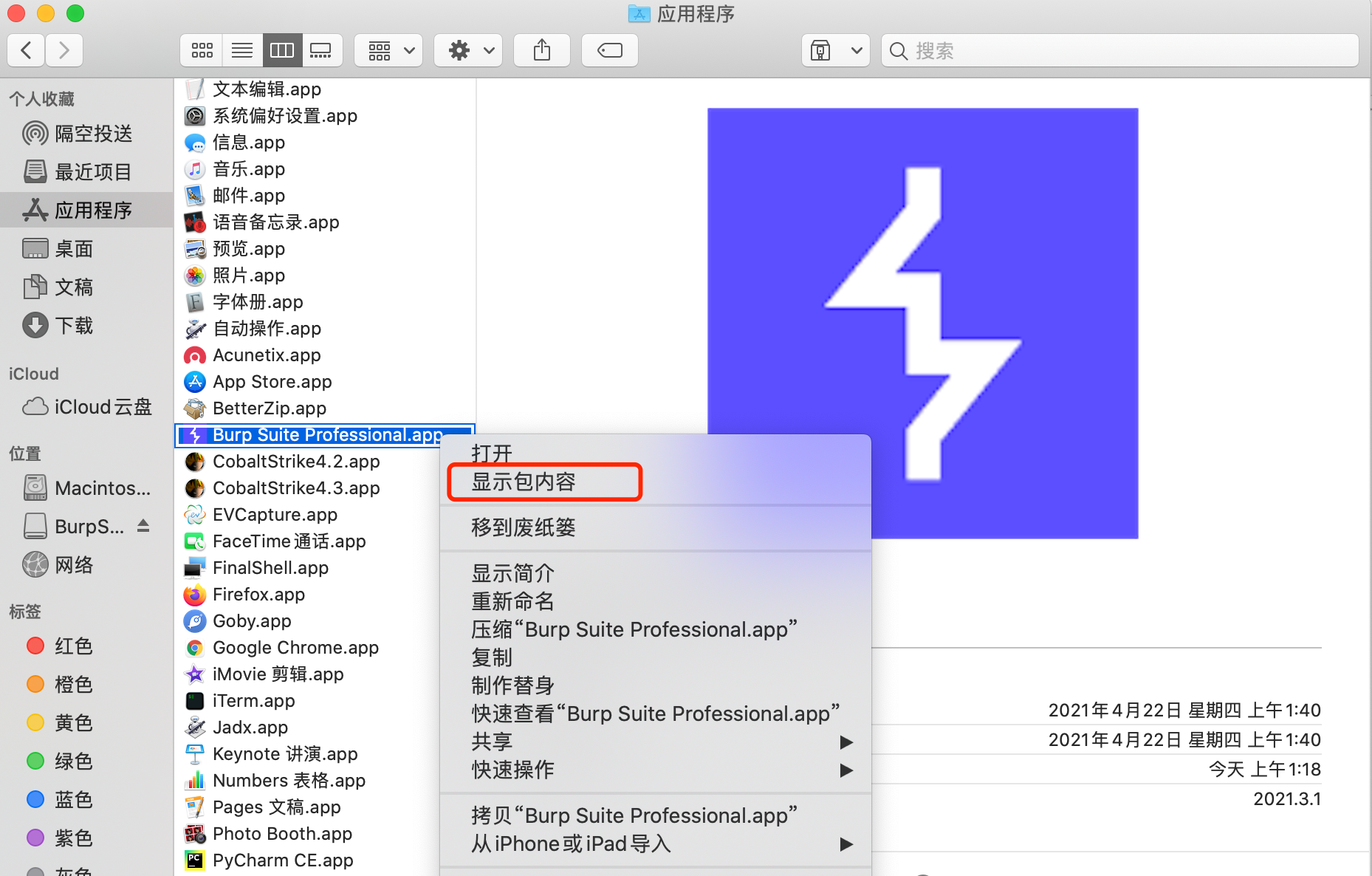 GitHub - CrackerCat/BurpSuitePro_Mac: Mac最新版BurpSuite