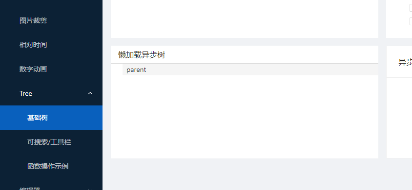 tree树形异步懒加载,点击两次才能关闭 · Issue #1588 · vbenjs/vue-vben-admin · GitHub