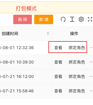 TableAction 打包之后样式丢失 · Issue #2966 · vbenjs/vue-vben-admin · GitHub