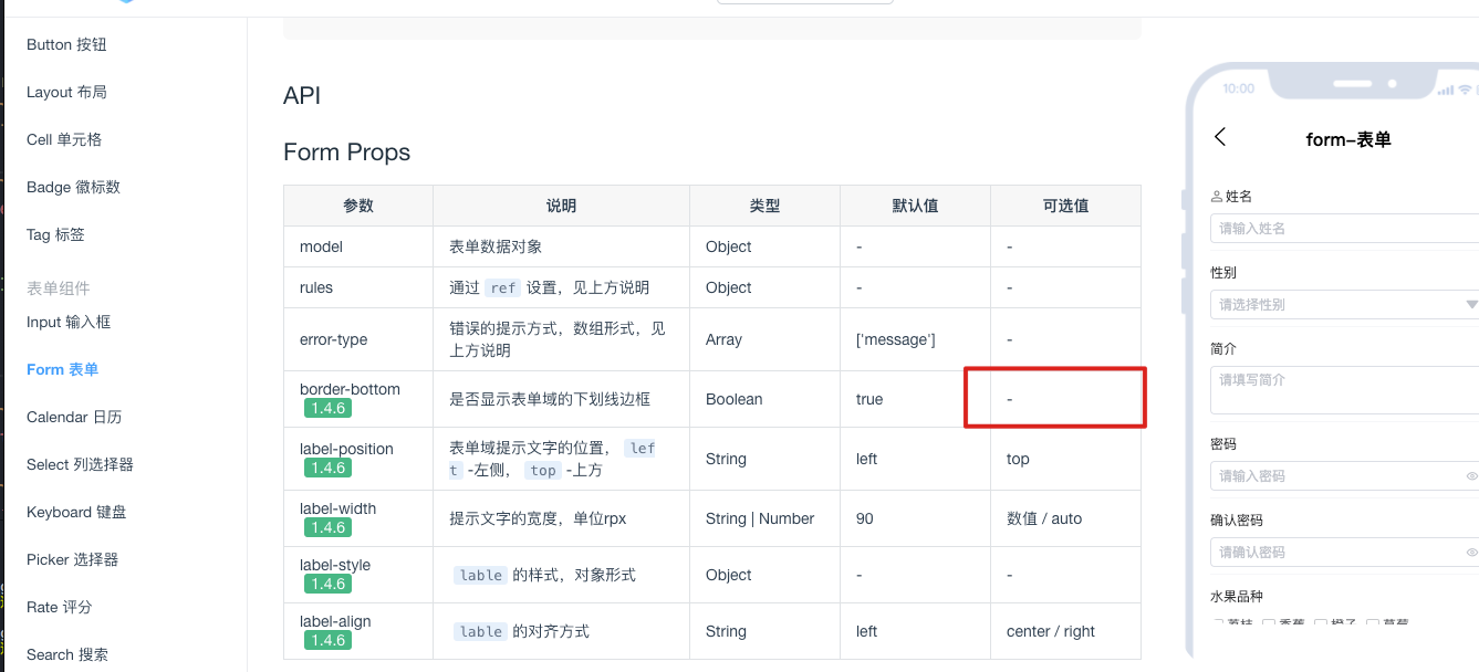 form -border-bottom · Issue #695 · umicro/uView · GitHub