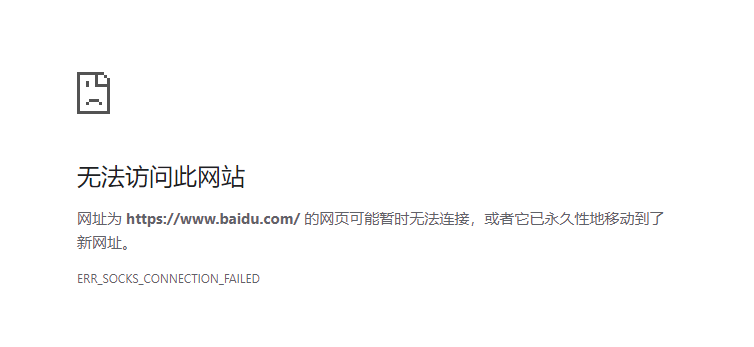 当设置了BASIC认证权限用户名和密码后，scoks5 代理就无法使用了 · Issue #255 · ehang-io/nps · GitHub