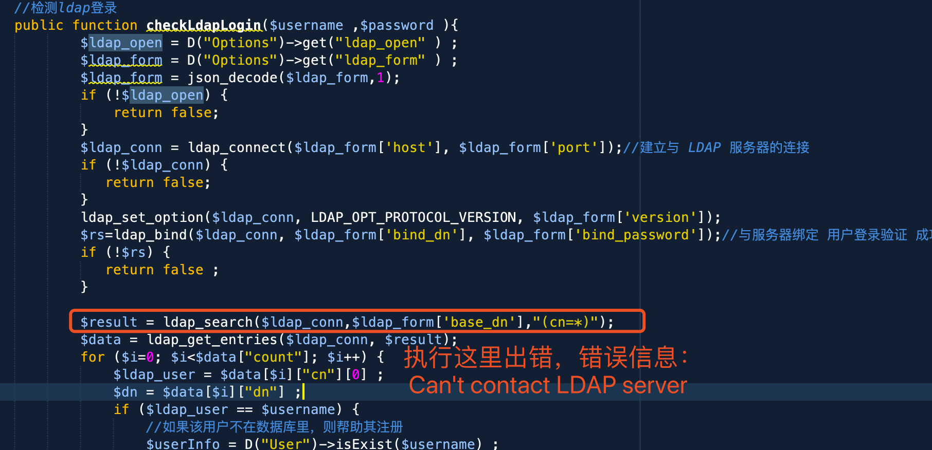 ldap_search时报Can't contact LDAP server · Issue #450 · star7th/showdoc · GitHub