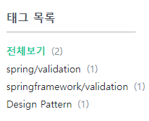 태그 순서 정렬 · Issue #435 · velopert/velog-client · GitHub