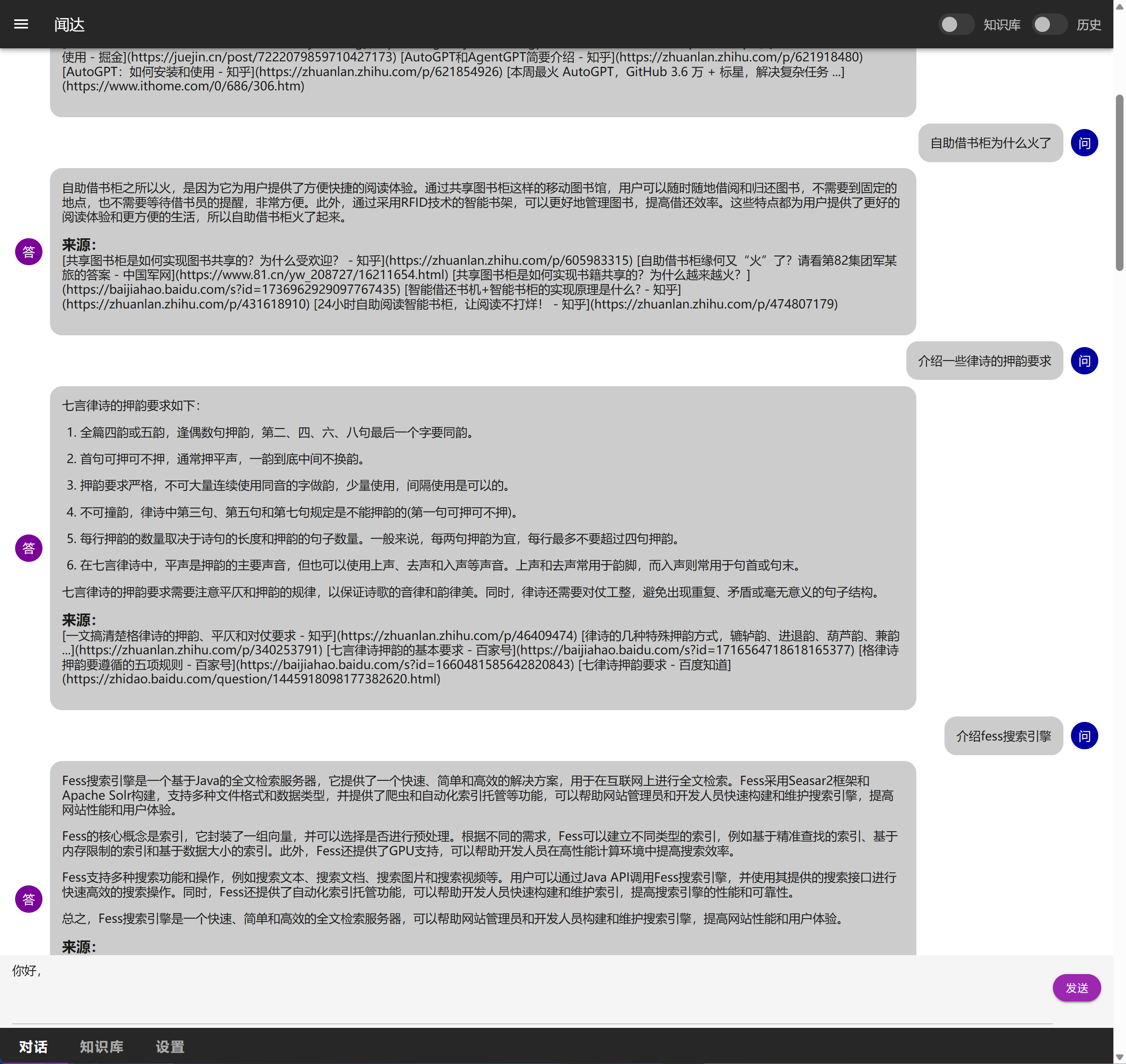 Fess搜索库的资料离奇丢失，需要再跑一遍job Scheduler · Issue 174 · Wenda Llmwenda · Github 