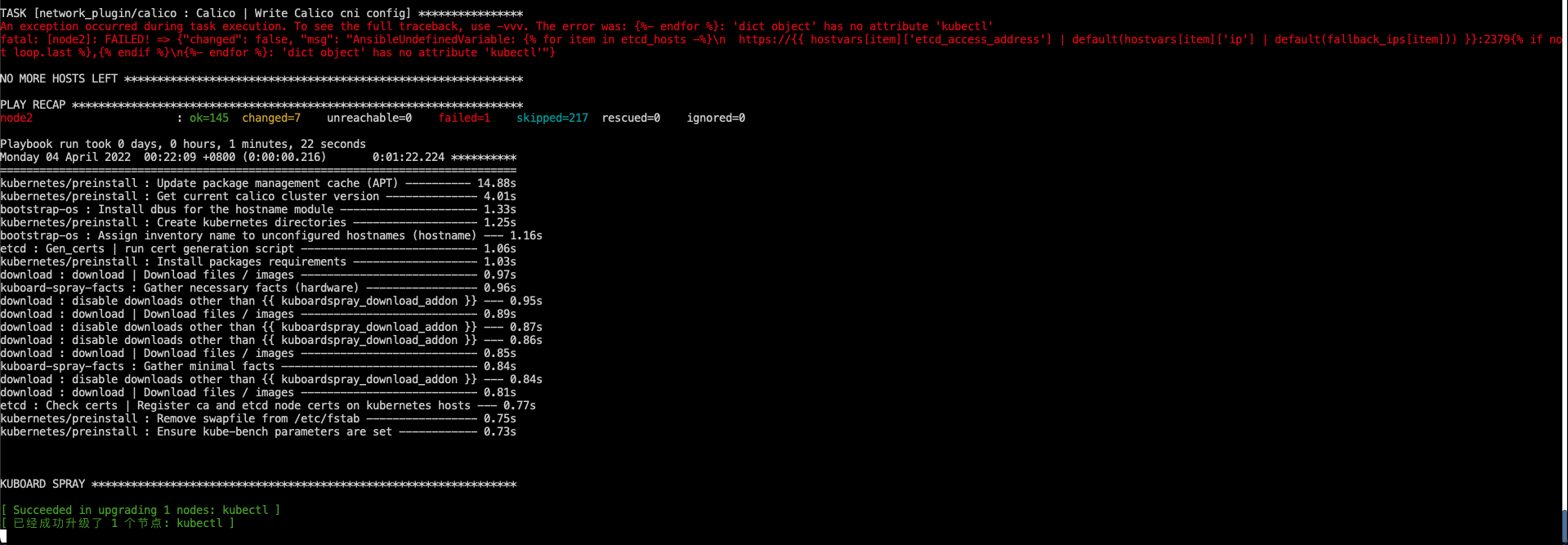 增加工作节点出现AnsibleUndefinedVariable: 'dict object' has no attribute 'manager' · Issue #29 · eip ...