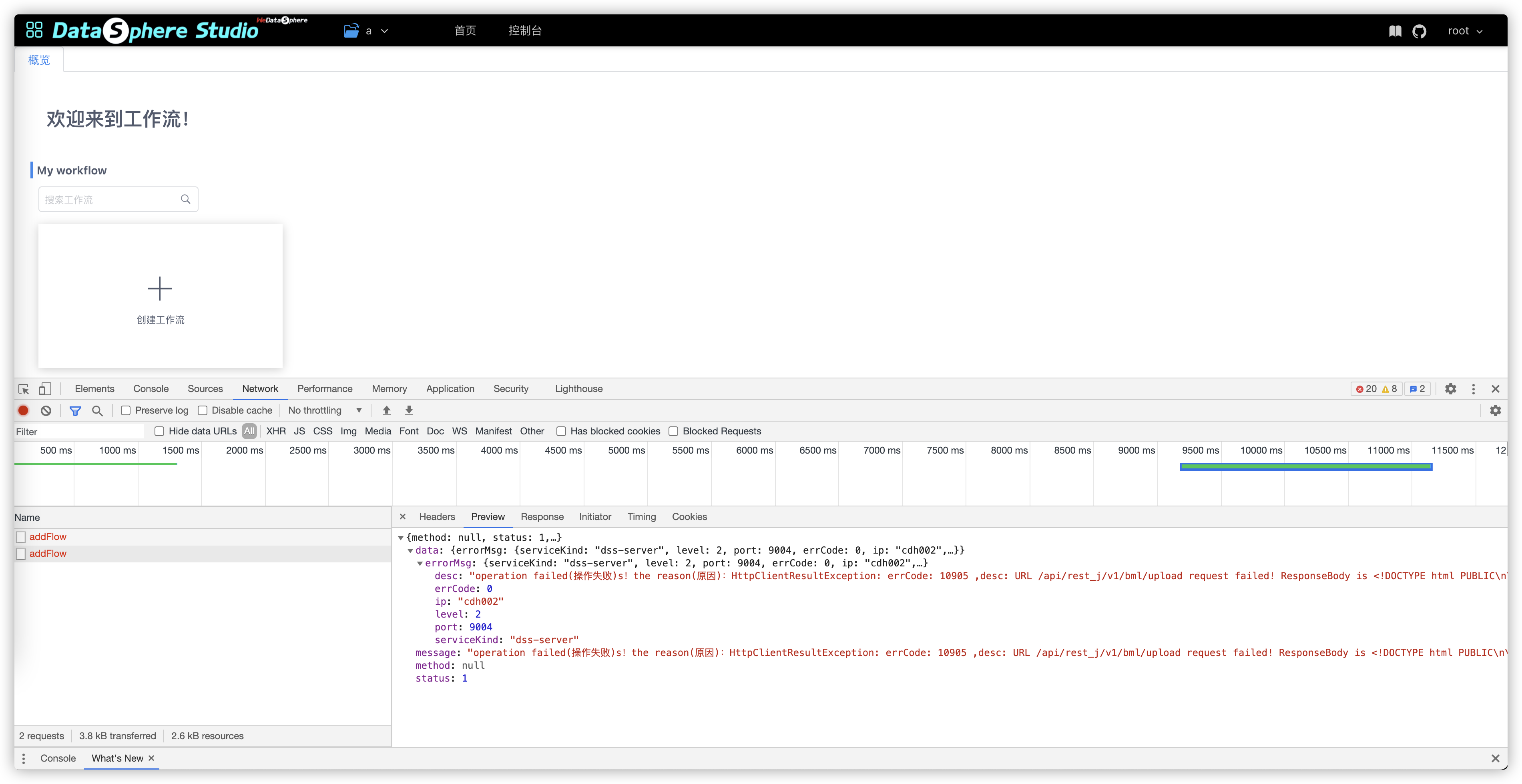 workflow 创建报错 · Issue #321 · WeBankFinTech/DataSphereStudio · GitHub