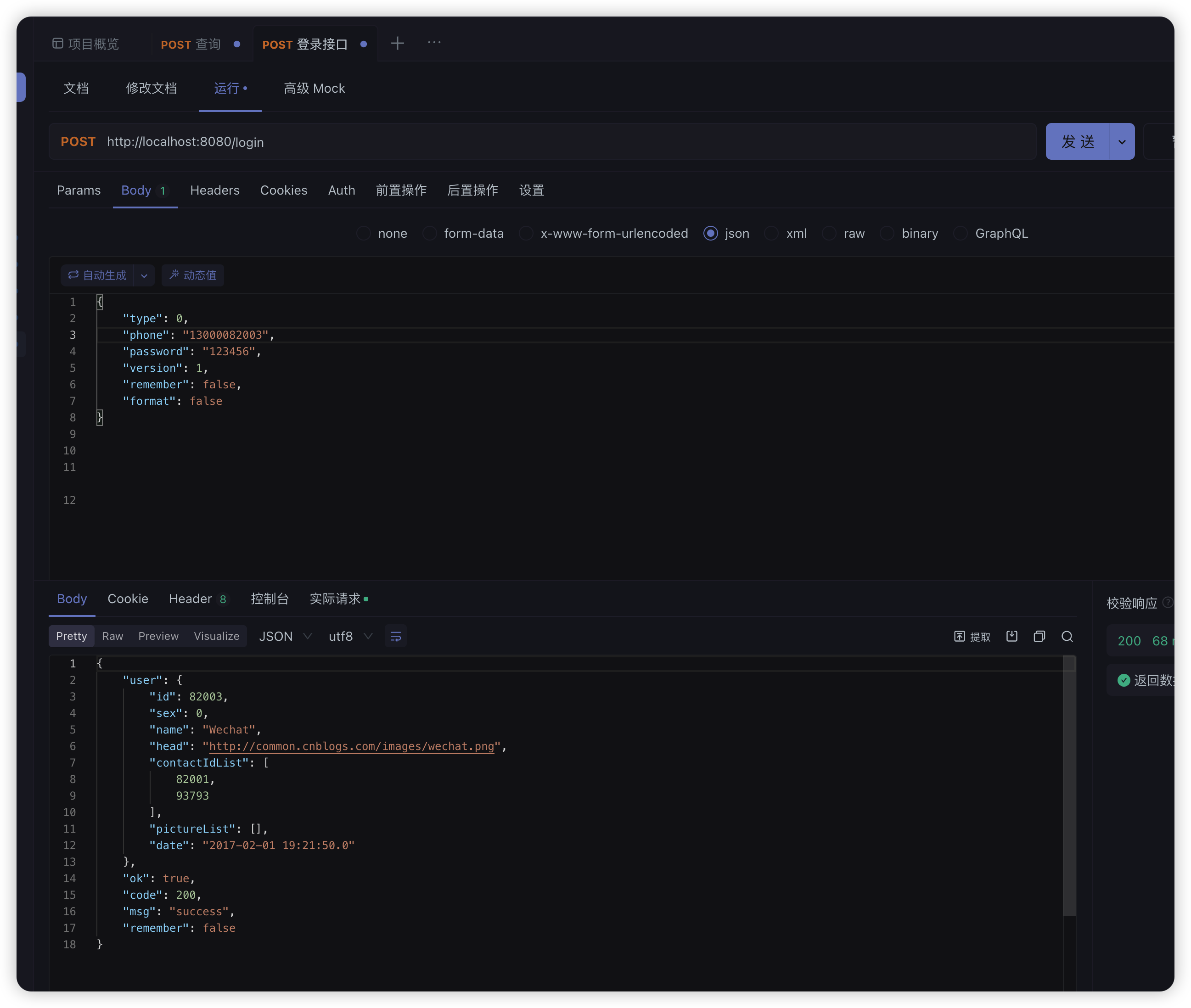Elasticsearch 权限校验测试过程的问题 · Issue #508 · Tencent/APIJSON · GitHub
