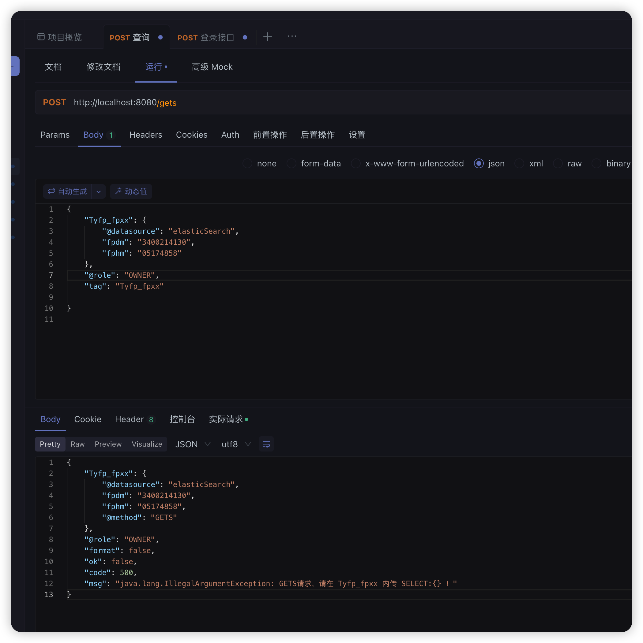 Elasticsearch 权限校验测试过程的问题 · Issue #508 · Tencent/APIJSON · GitHub
