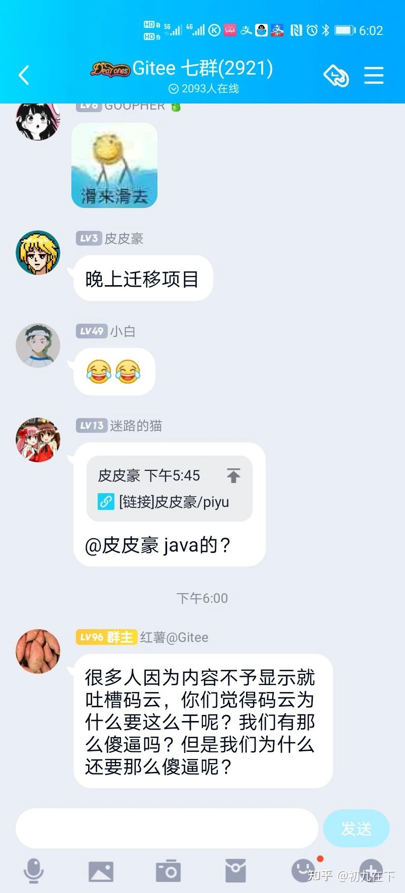 gitee 的内容审查会导致链接无法访问 · Issue #2117 · hellodword/wechat-feeds · GitHub