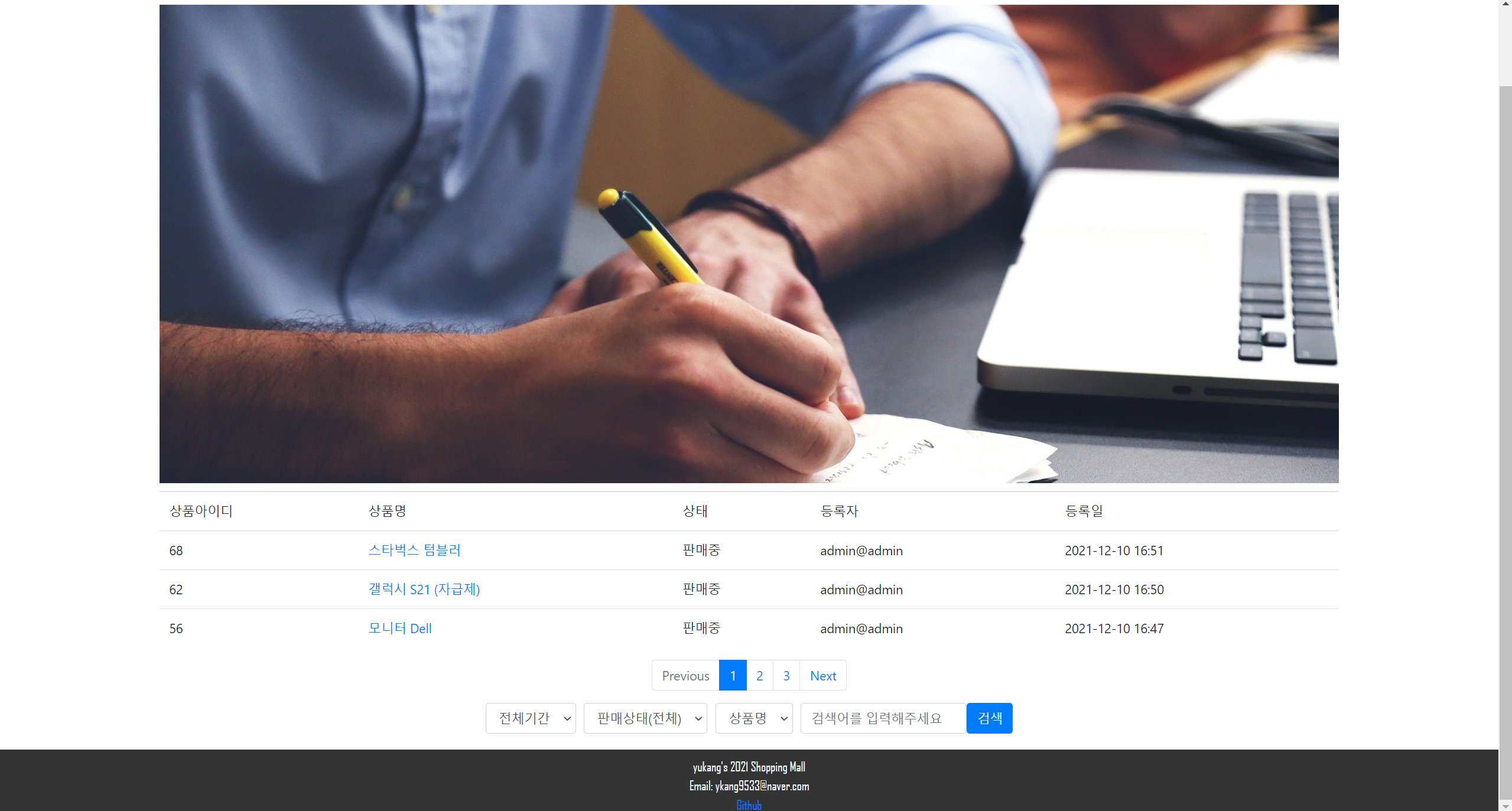 GitHub - JoYuKang/ShoppingMall: Spring을 통해 만드는 사이트
