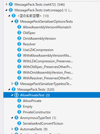 Remove namespaces from all test classes · Issue #605 · MessagePack ...