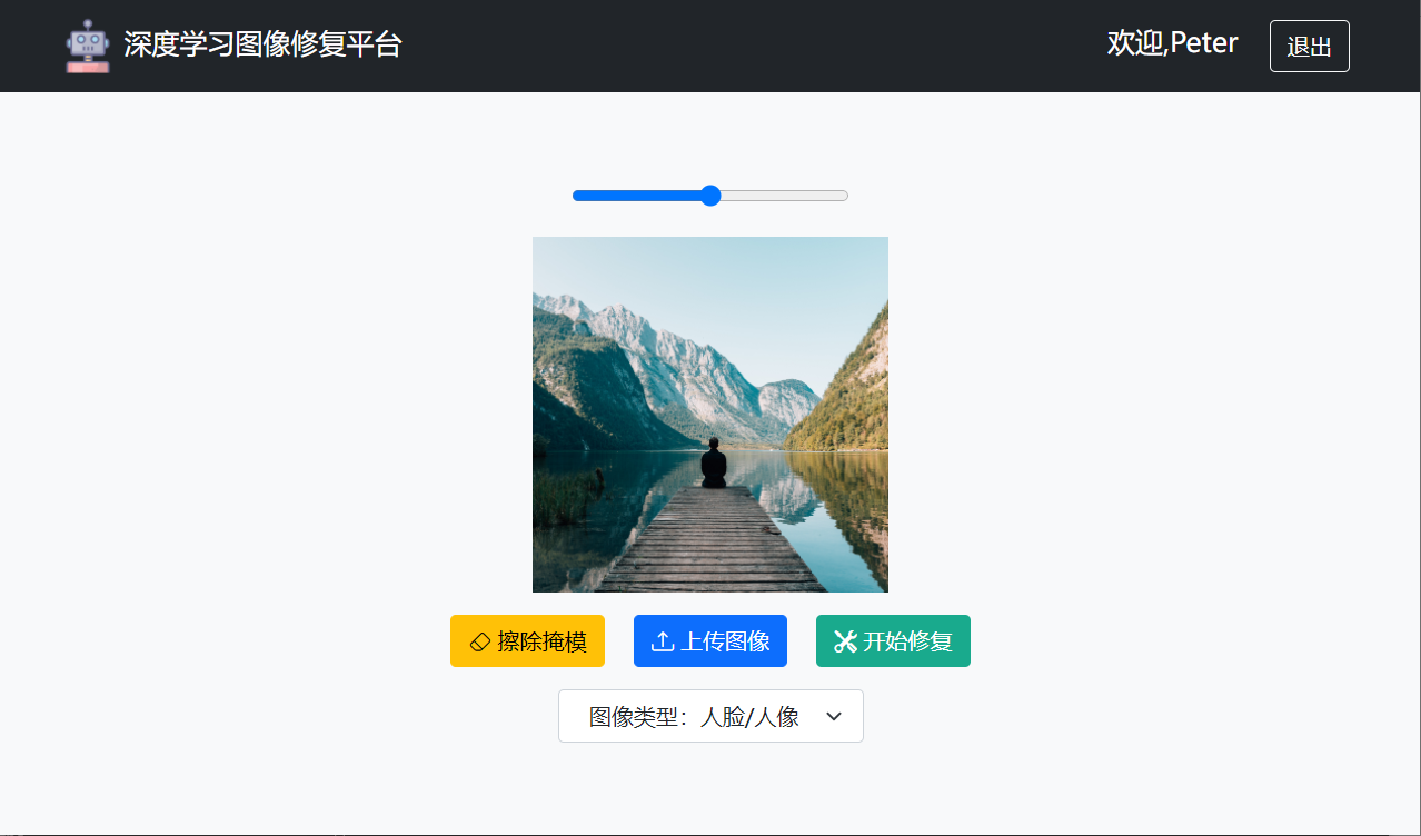 GitHub - laomeinote/gan_django_demo: This is an inpainting website base ...