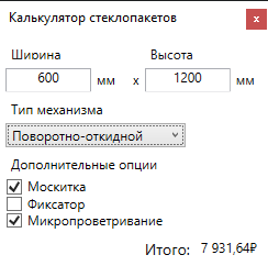 GitHub - GoMenXGames/WindowCalcWPF: Calculator for calc window cost with add functional