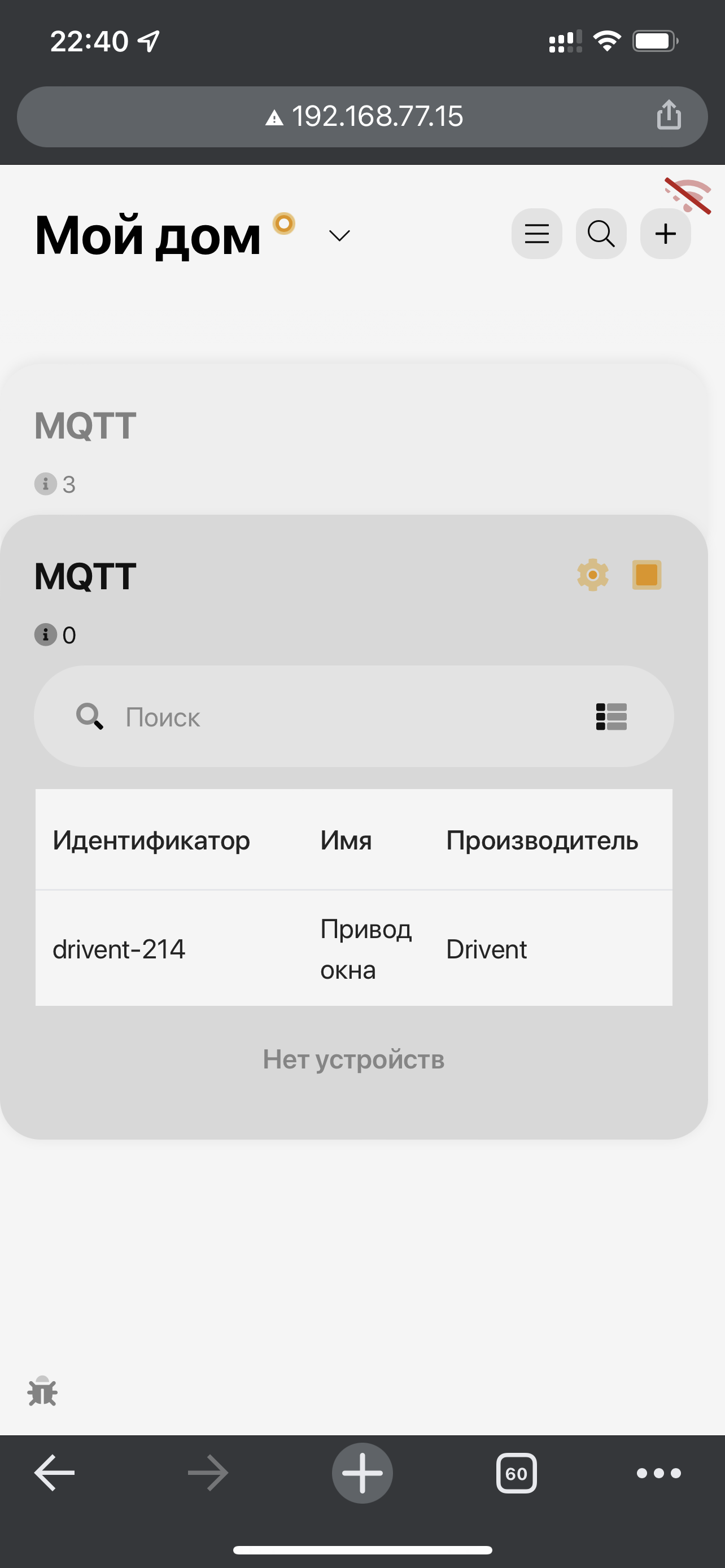 [Отчёт] Вертивальный веб в мобильной версии · Issue #913 · sprut/Hub · GitHub